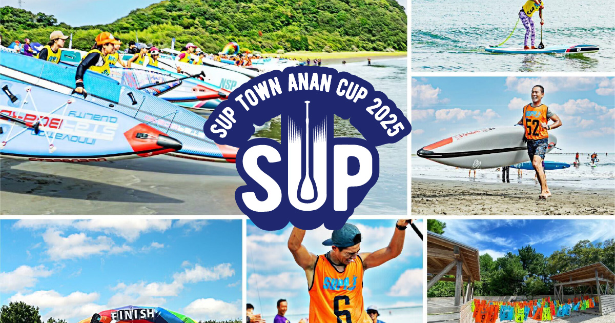大会結果発表！！ - SUP TOWN ANAN CUP | 徳島県 SUPレース